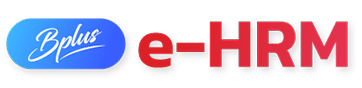 โปรแกรมเงินเดือนออนไลน์ Bplus e-HRM ระบบเงินเดือนออนไลน์